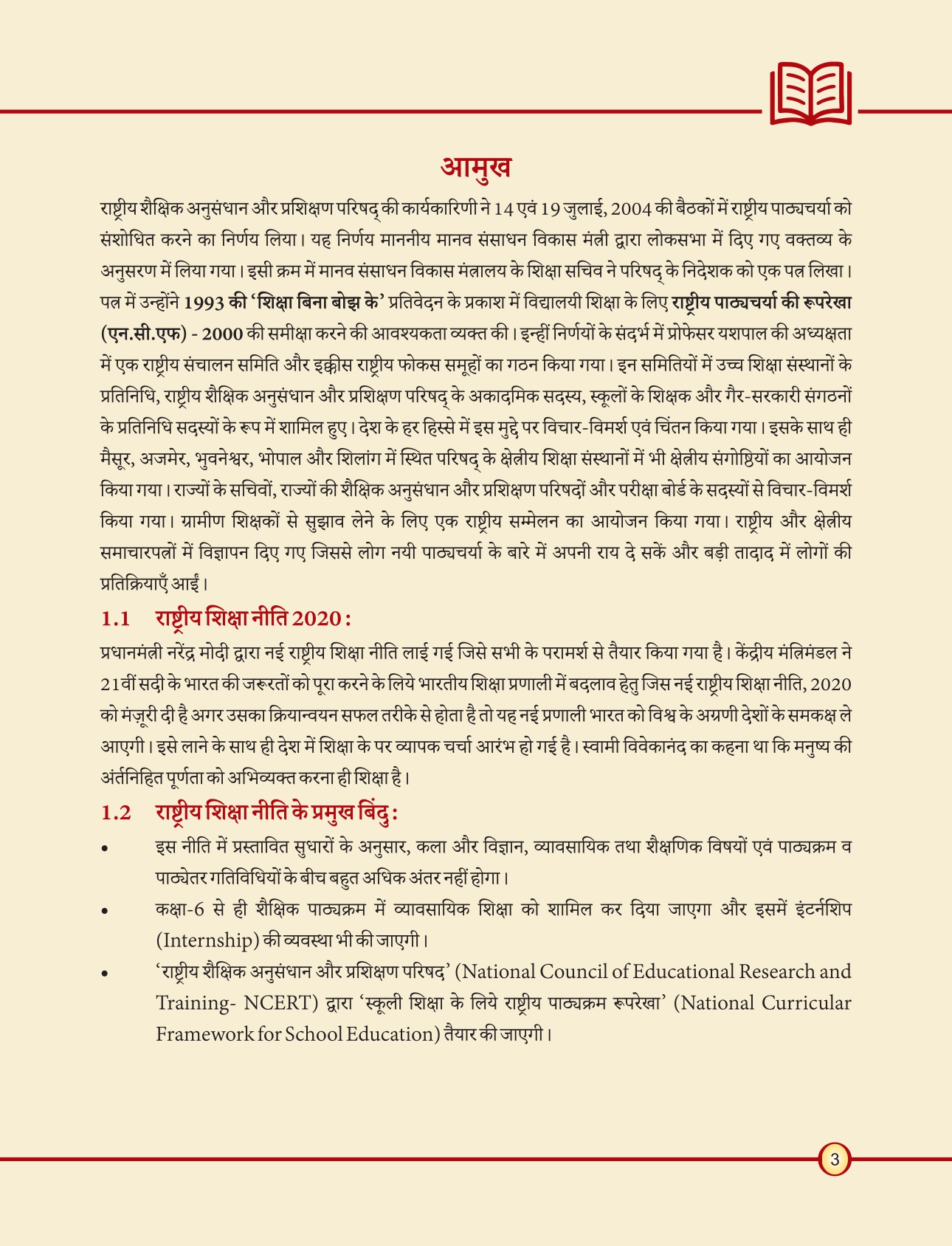 Origin Of CCLE Forever (A Great Appoach): CCLE की उत्पत्ति | CCLE In ...